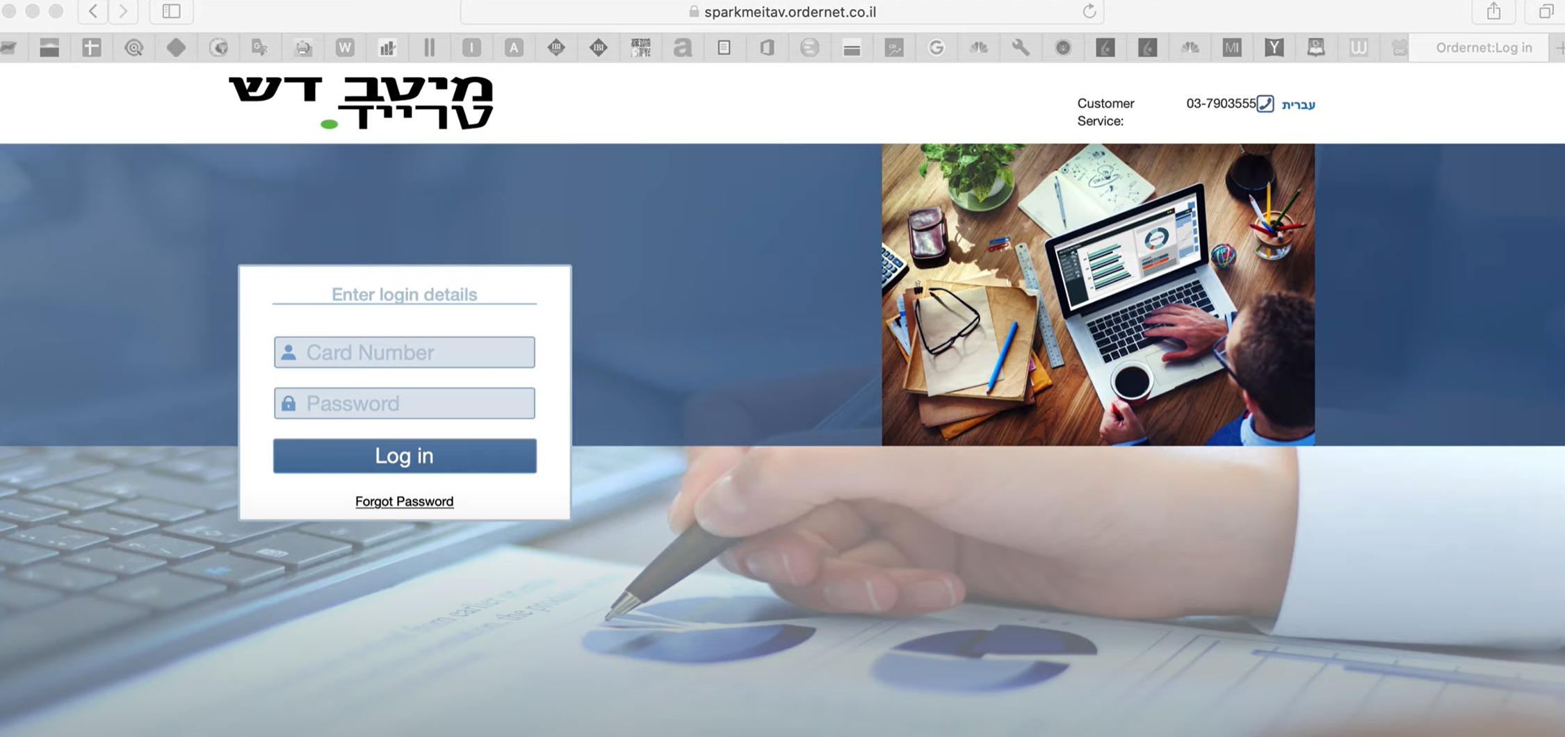 Meitav Dash Trade Password Change Tutorial - Wise Money Israel